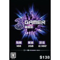 3HK 3GAMER 儲值咭 $138 價錢、規格及用家意見 - 香港格價網 Price.com.hk