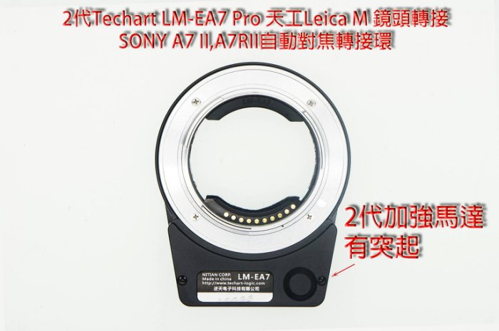 TECHART 天工 LM-EA7 價錢、規格及用家意見 - 香港格價網 Price.com.hk