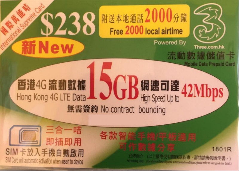 3HK 和記3 4G 365日 15GB數據+2000分鐘通話 價錢、規格及用家意見 - 香港格價網 Price.com.hk