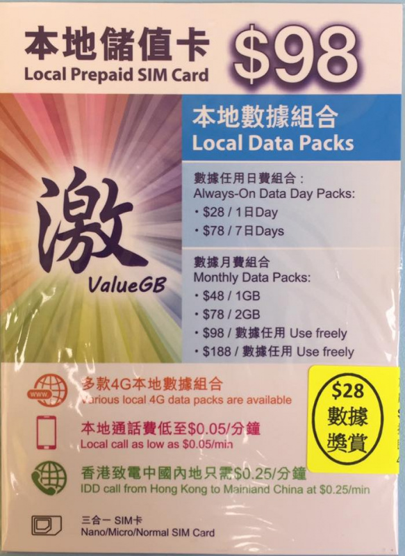 Smartone 激ValueGB 數碼通本地儲值卡$98 價錢、規格及用家意見 - 香港格價網 Price.com.hk