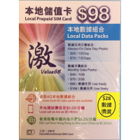 Smartone 激ValueGB 全速 8GB 4.5G 本地儲值年卡 價錢、規格及用家意見 - 香港格價網 Price.com.hk