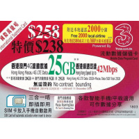 3HK 和記3 4G LTE 42Mbps 25GB數據(20GB香港+5GB澳門) + 2000分鐘通話 價錢、規格及用家意見 - 香港格價網 Price.com.hk