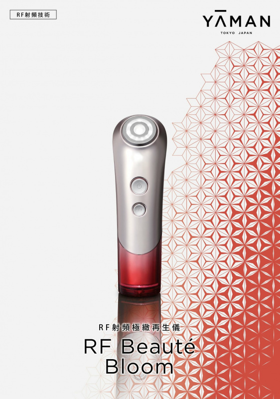 YA-MAN RF Beaute Bloom 射頻極緻再生儀 RF-BLOOM 價錢、規格及用家意見 - 香港格價網 Price.com.hk