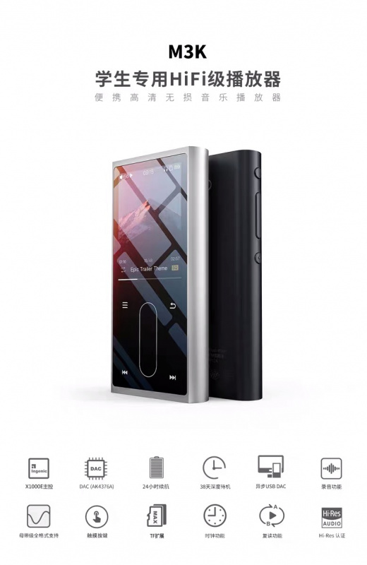 FiiO 隨身型HiFi高解析音樂播放器 M3K 價錢、規格及用家意見 - 香港格價網 Price.com.hk