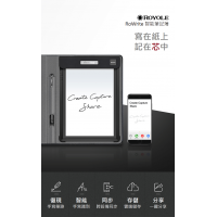 Royole RoWrite A5 智能筆記簿 價錢、規格及用家意見 - 香港格價網 Price.com.hk