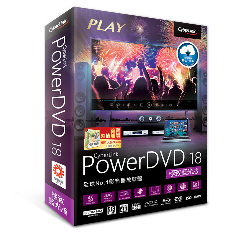 CYBERLINK POWERDVD 18 極致藍光版 價錢、規格及用家意見 - 香港格價網 Price.com.hk