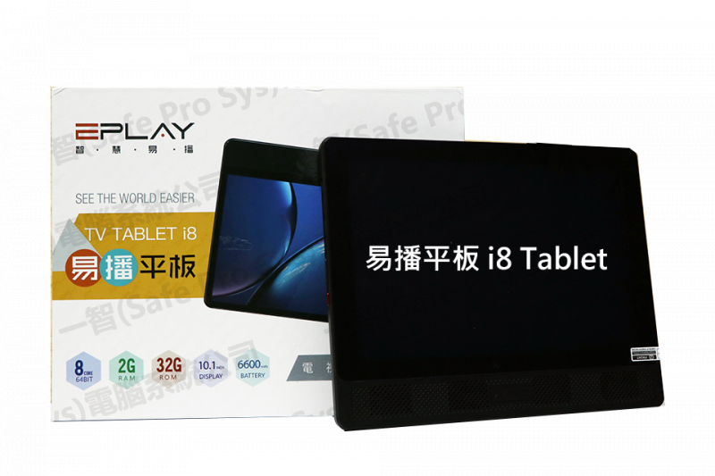 EVPAD 易播平板 EPLAY TV Tablet i8 10.1吋 (2+32GB) 價錢、規格及用家意見 - 香港格價網 Price ...
