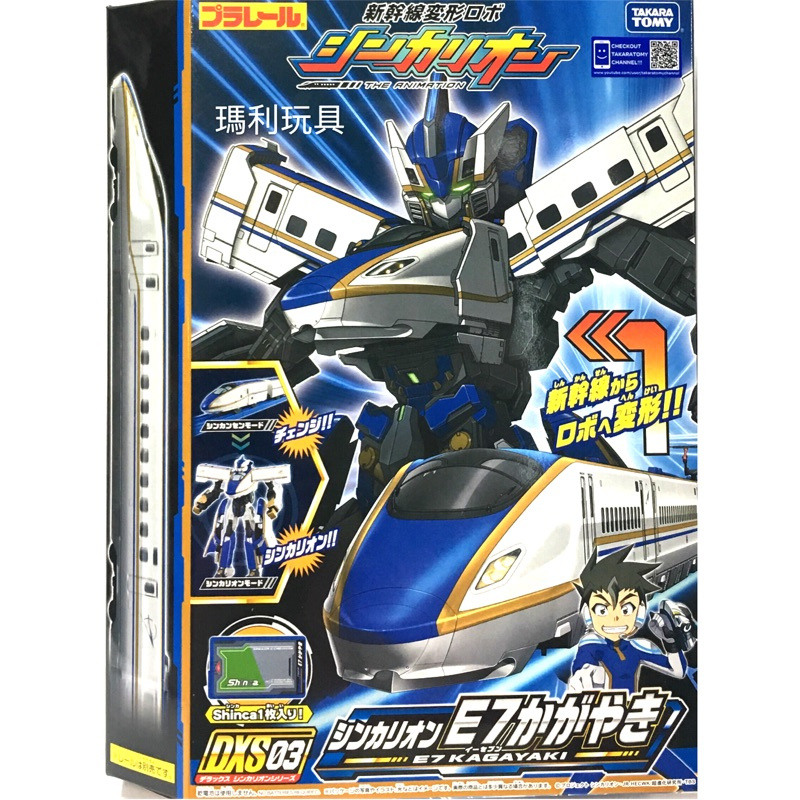 TAKARA 新幹線戰士變形機器人 E7 DXS03 價錢、規格及用家意見 - 香港格價網 Price.com.hk