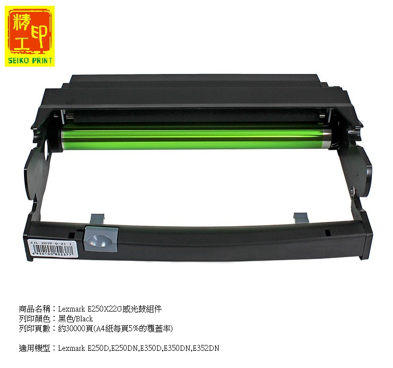 Seiko Print 精工印 Lexmark E250X22G 感光鼓組件 價錢、規格及用家意見 - 香港格價網 Price.com.hk