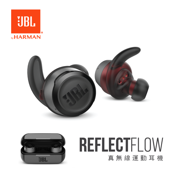JBL Reflect Flow 真無線運動耳機 價錢、規格及用家意見 - 香港格價網 Price.com.hk