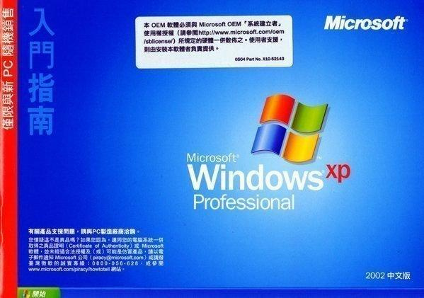 Microsoft Windows XP Professional 專業版 OEM + Office XP small Business ...