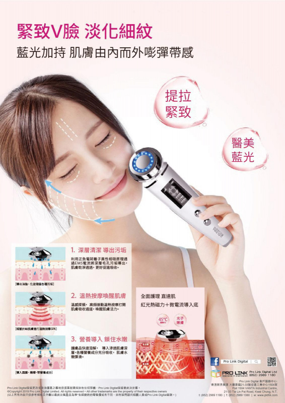 Yaosun 五效合一美容儀加美眼儀 YS302 價錢、規格及用家意見 - 香港格價網 Price.com.hk