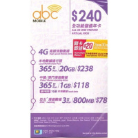 ABC Mobile 365日 $240面值全功能儲值年卡 價錢、規格及用家意見 - 香港格價網 Price.com.hk
