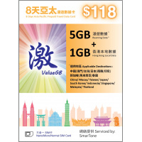 SmarTone 激ValueGB 8天亞太漫遊數據儲值卡 價錢、規格及用家意見 - 香港格價網 Price.com.hk