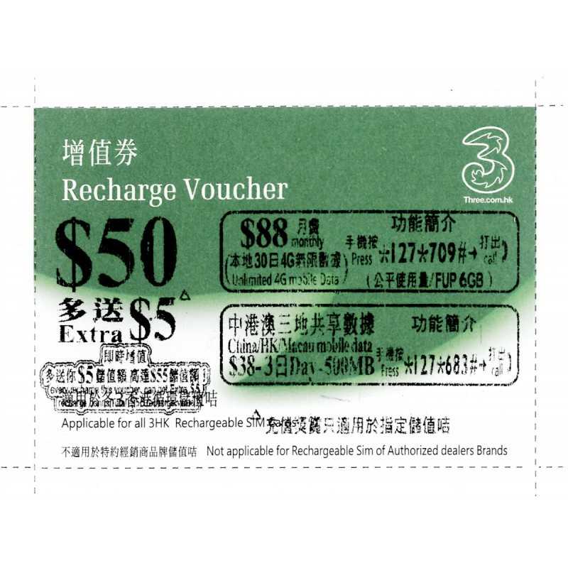 3HK $50 Recharge Voucher 價錢、規格及用家意見 - 香港格價網 Price.com.hk
