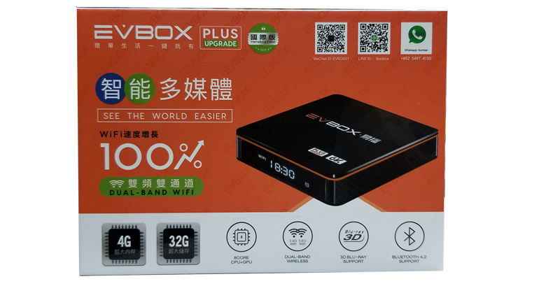 EVBOX PLUS國際版 價錢、規格及用家意見 - 香港格價網 Price.com.hk