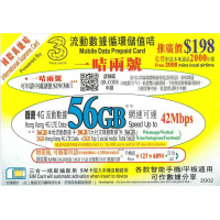 3HK 15GB 國際萬能卡 中港澳台四地 4G 數據卡 + 2000分鐘通話 + 一咭兩號 價錢、規格及用家意見 - 香港格價網 Price.com.hk