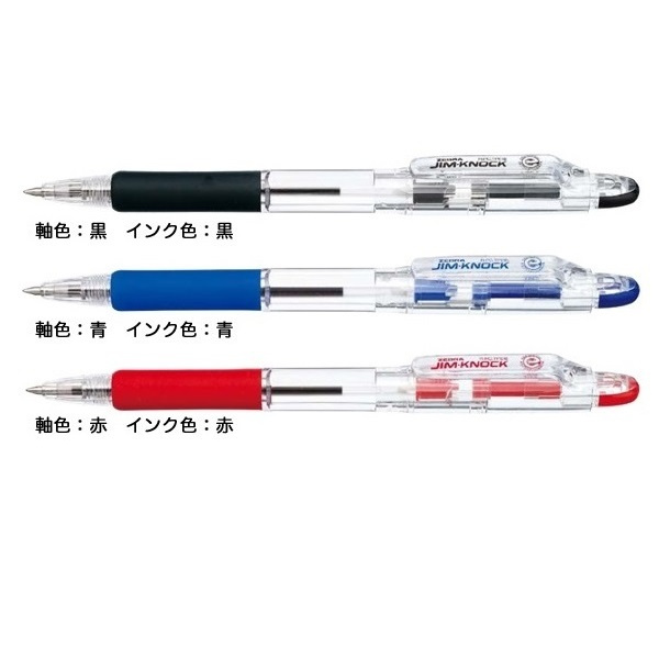 Zebra Jim Knock 真美按掣原子筆(0.7mm) KRB-100 價錢、規格及用家意見 - 香港格價網 Price.com.hk
