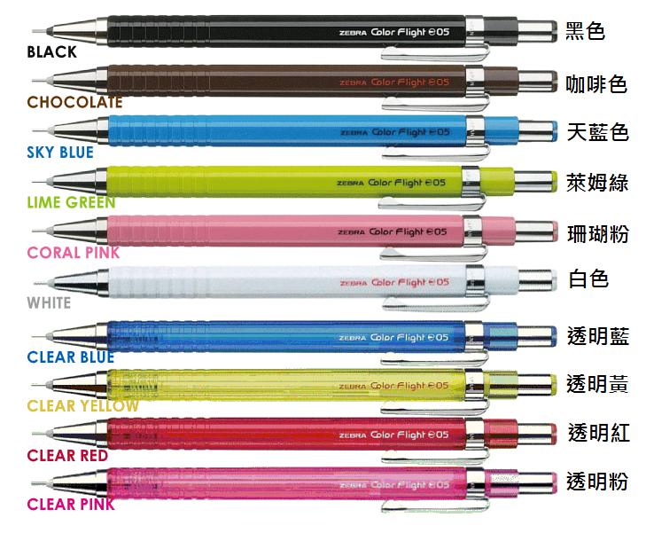 Zebra Color Flight 繪圖自動鉛筆 0.5mm MA53 價錢、規格及用家意見 - 香港格價網 Price.com.hk