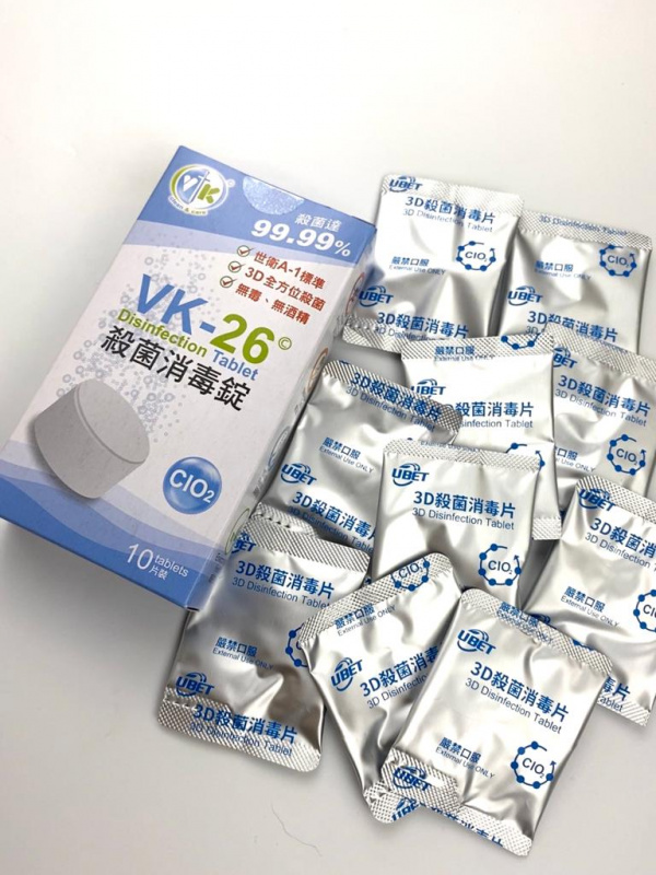 VK VK-26 二氧化氯 殺菌消毒錠 (10粒裝) 價錢、規格及用家意見 - 香港格價網 Price.com.hk