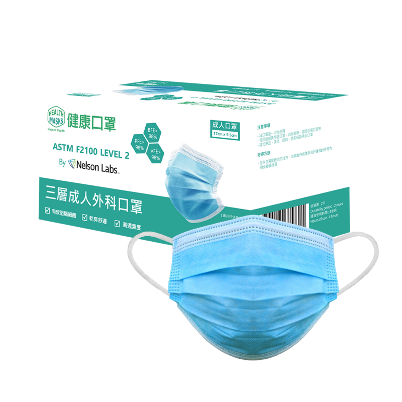 Health Masks 三層成人外科口罩 (獨立包裝) (30片) 價錢、規格及用家意見 - 香港格價網 Price.com.hk