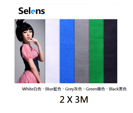 Selens 2m x 3m 無縫棉質攝影背景布BackDrop (龍門架用) 價錢、規格及用家意見 - 香港格價網 Price.com.hk