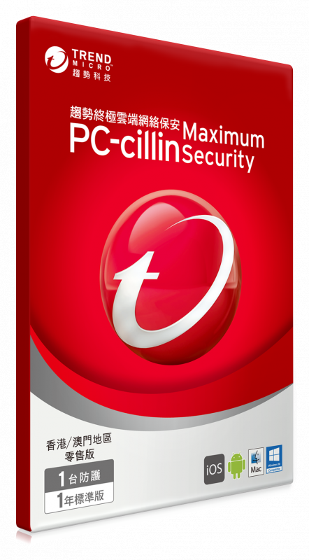 Trend Micro PC-Cillin Maximum Security 1 User 3 Year (1裝置3年) 價錢、規格及用家意見 - 香港格價網 Price.com.hk