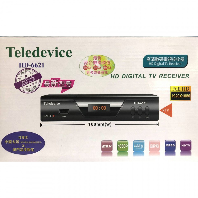 Teledevice 高清電視機頂盒 HD-6621 價錢、規格及用家意見 - 香港格價網 Price.com.hk