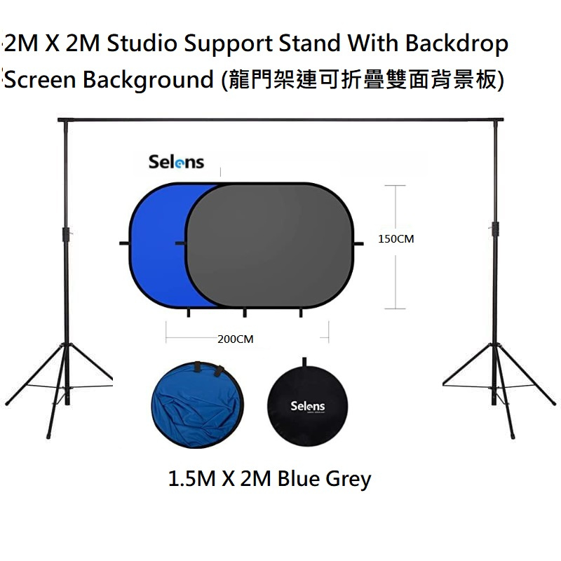 Selens 2M X 2M Studio Support Stand With 1.5 x 2M Blue Grey Backdrop ...