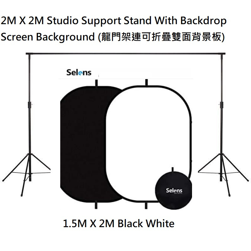 Selens 2M X 2M Studio Support Stand With 1.5 x 2M Black White Backdrop ...