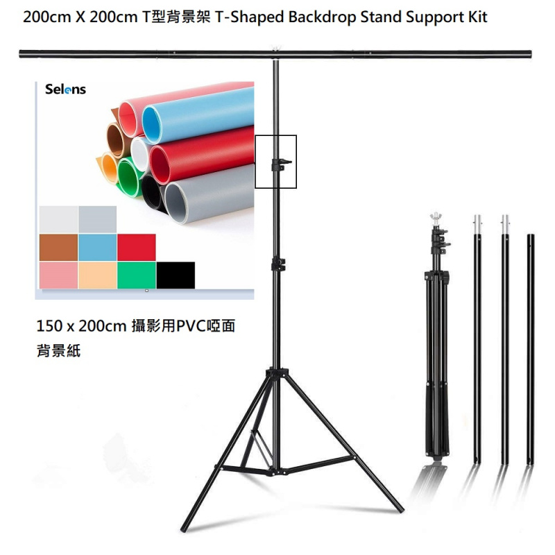 Selens 200cm X 200cm T-Shaped Backdrop Stand With 150 x 200cm PVC ...