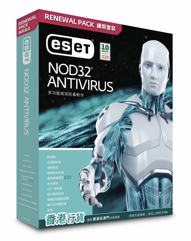 ESET NOD32 Antivirus 3 users 3 years 續期版 價錢、規格及用家意見 - 香港格價網 Price.com.hk