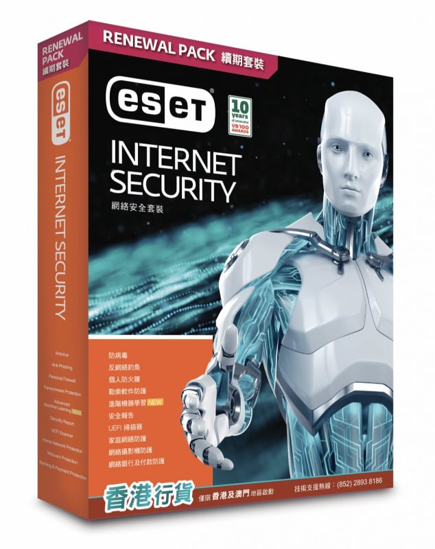 ESET INTERNET SECURITY 1 user 3 years 續期版 價錢、規格及用家意見 - 香港格價網 Price.com.hk