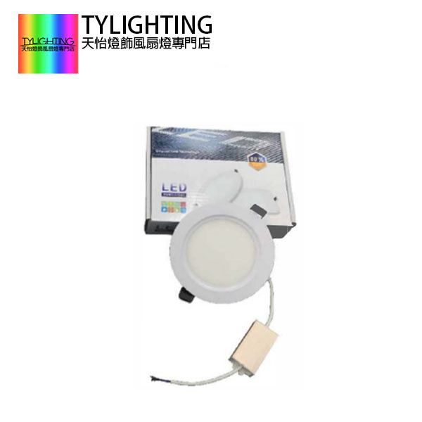 T.Y.L 天怡燈飾 LED 筒燈 LED DownLight 工程燈 Construction Lighting FL-LY301-7W ...