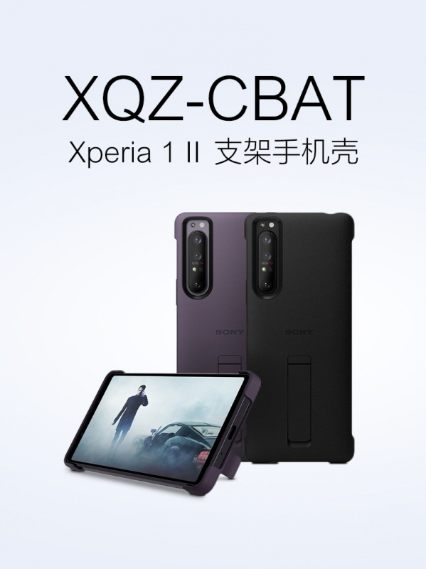 Sony Style Cover with Stand for Xperia 1 II XQZ-CBAT 價錢、規格及用家意見 - 香港格價網 ...