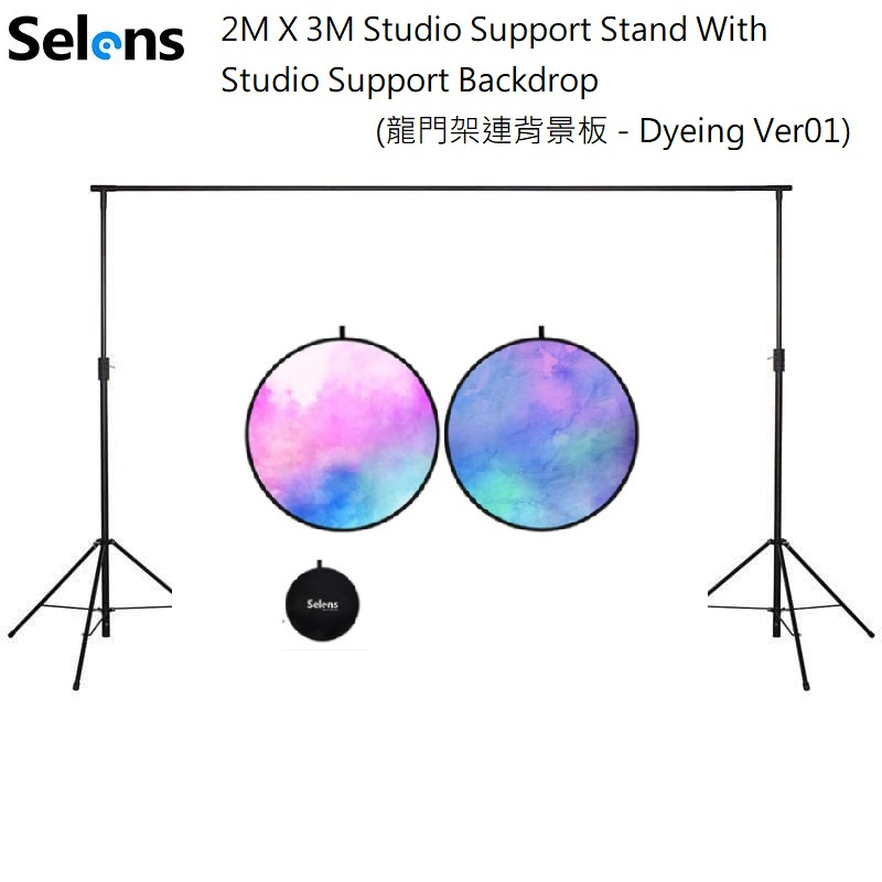 Selens 2M X 3M Studio Support Stand With Studio Support Backdrop (龍門架連 ...