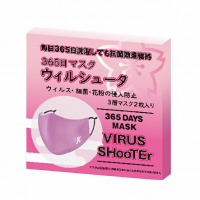 Virus Shooter 365 Days Mask 可重用口罩 (一盒2枚) 價錢、規格及用家意見 - 香港格價網 Price.com.hk