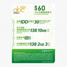 ABC Mobile $60 IDD及數據儲值卡 8GB/年 價錢、規格及用家意見 - 香港格價網 Price.com.hk