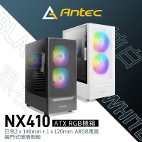 Antec ATX Case NX410 價錢、規格及用家意見 - 香港格價網 Price.com.hk