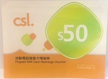 CSL $50 Recharge Voucher 流動電話儲值卡增值券 價錢、規格及用家意見 - 香港格價網 Price.com.hk