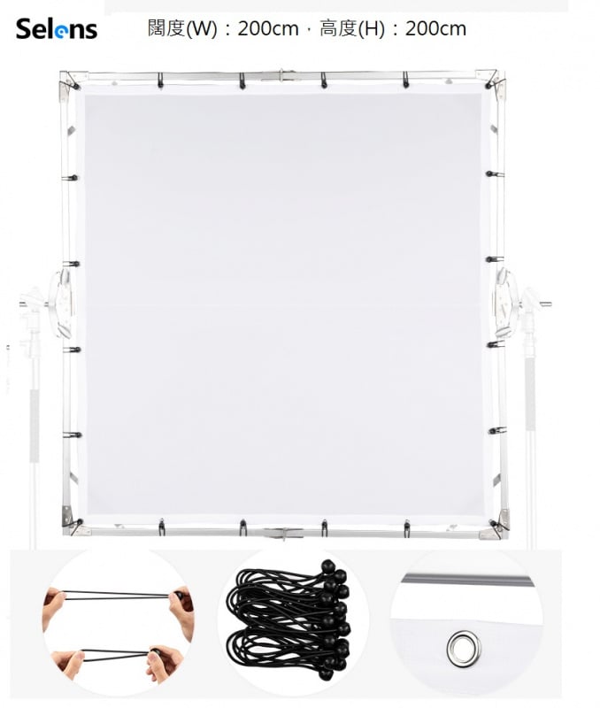 Selens 2m(W) x 2m(H) Diffuser Reflector 柔光屏 價錢、規格及用家意見 - 香港格價網 Price.com.hk