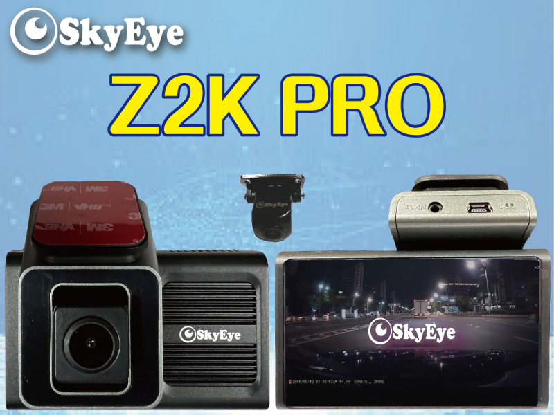 SKYEYE 行車記錄儀 Z2K PRO 價錢、規格及用家意見 - 香港格價網 Price.com.hk