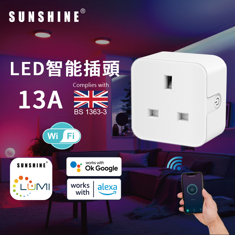 Sunshine Lumi UK Plug Max current 13A,Wifi+Bluetooth Solution 智能插頭 SWP ...
