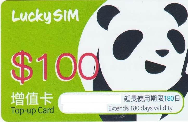 Lucky Sim $100 儲值卡增值券 價錢、規格及用家意見 - 香港格價網 Price.com.hk