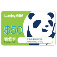 Lucky Sim $50 儲值卡增值券 價錢、規格及用家意見 - 香港格價網 Price.com.hk