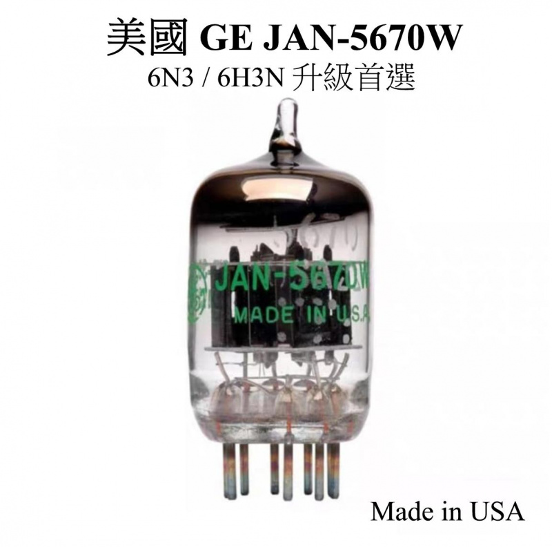 General Electric 音響用電子真空管 GE JAN-5670W 價錢、規格及用家意見 - 香港格價網 Price.com.hk
