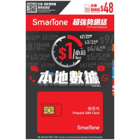 Smartone本地儲值卡 分類及價錢 - 香港格價網 Price.com.hk