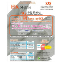 Smartone 激ValueGB 全速 8GB 4.5G 本地儲值年卡 價錢、規格及用家意見 - 香港格價網 Price.com.hk
