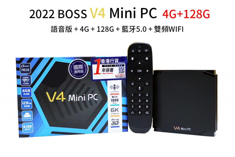 BossTV 博視 V4 Mini PC (4+128GB) 價錢、規格及用家意見 - 香港格價網 Price.com.hk