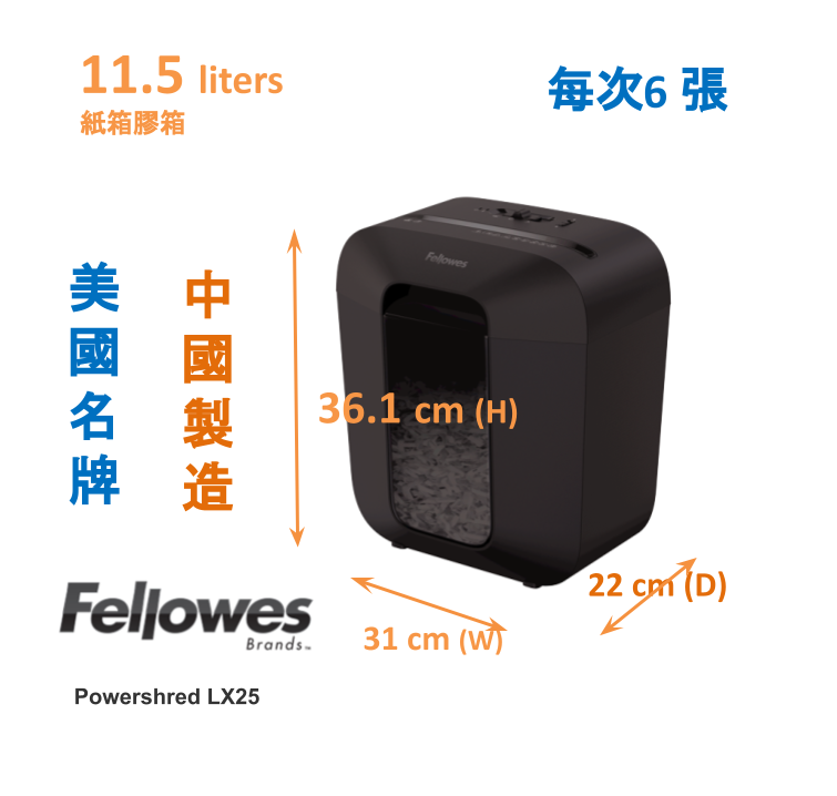 Fellowes Powershred LX25 Cross-Cut Shredder 碎紙機 價錢、規格及用家意見 - 香港格價網 ...